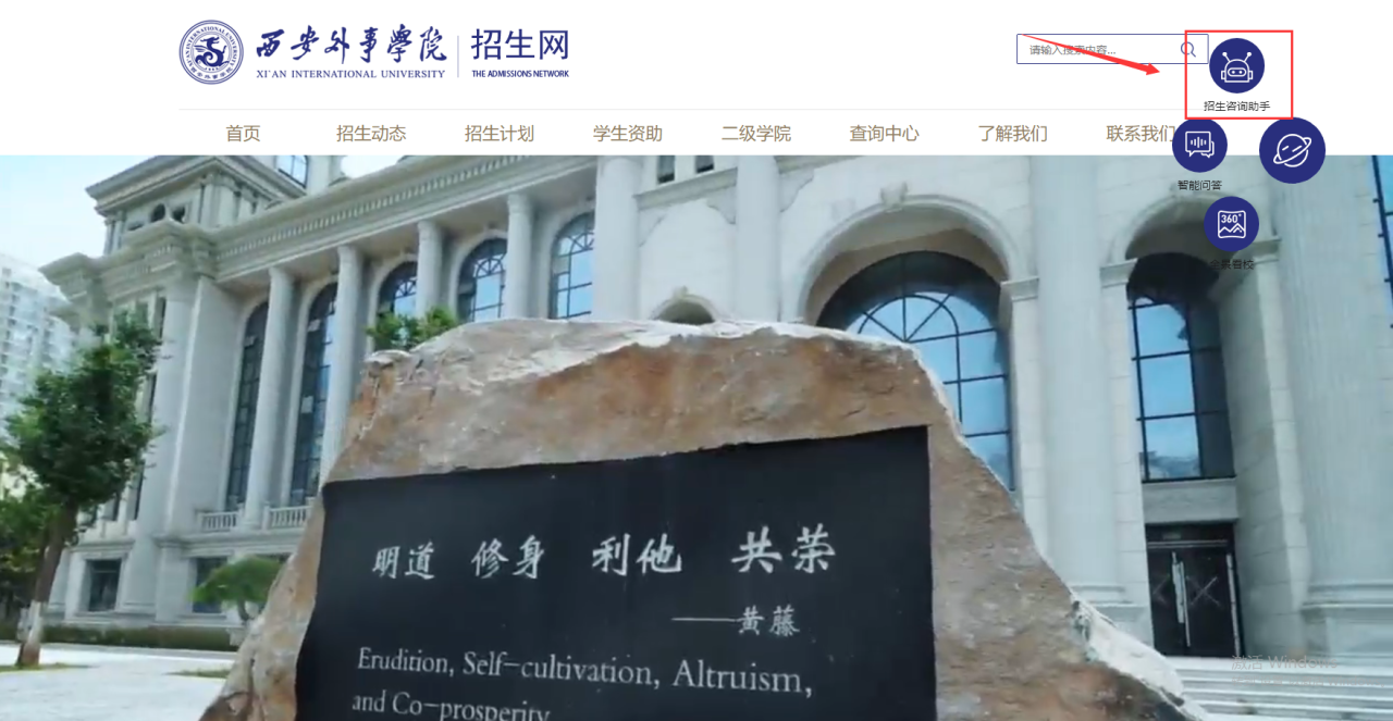 【@2025考生】西安外事学院AI招生咨询助理Pro版上线，DeepSeek 打造升学「智囊团」-西安外事学院